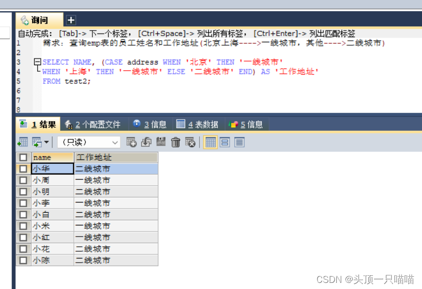 Mysql数据库基础：流程函数函数表，if函数的使用，ifnull函数的使用，case When Then Else End 函数的使用 6165