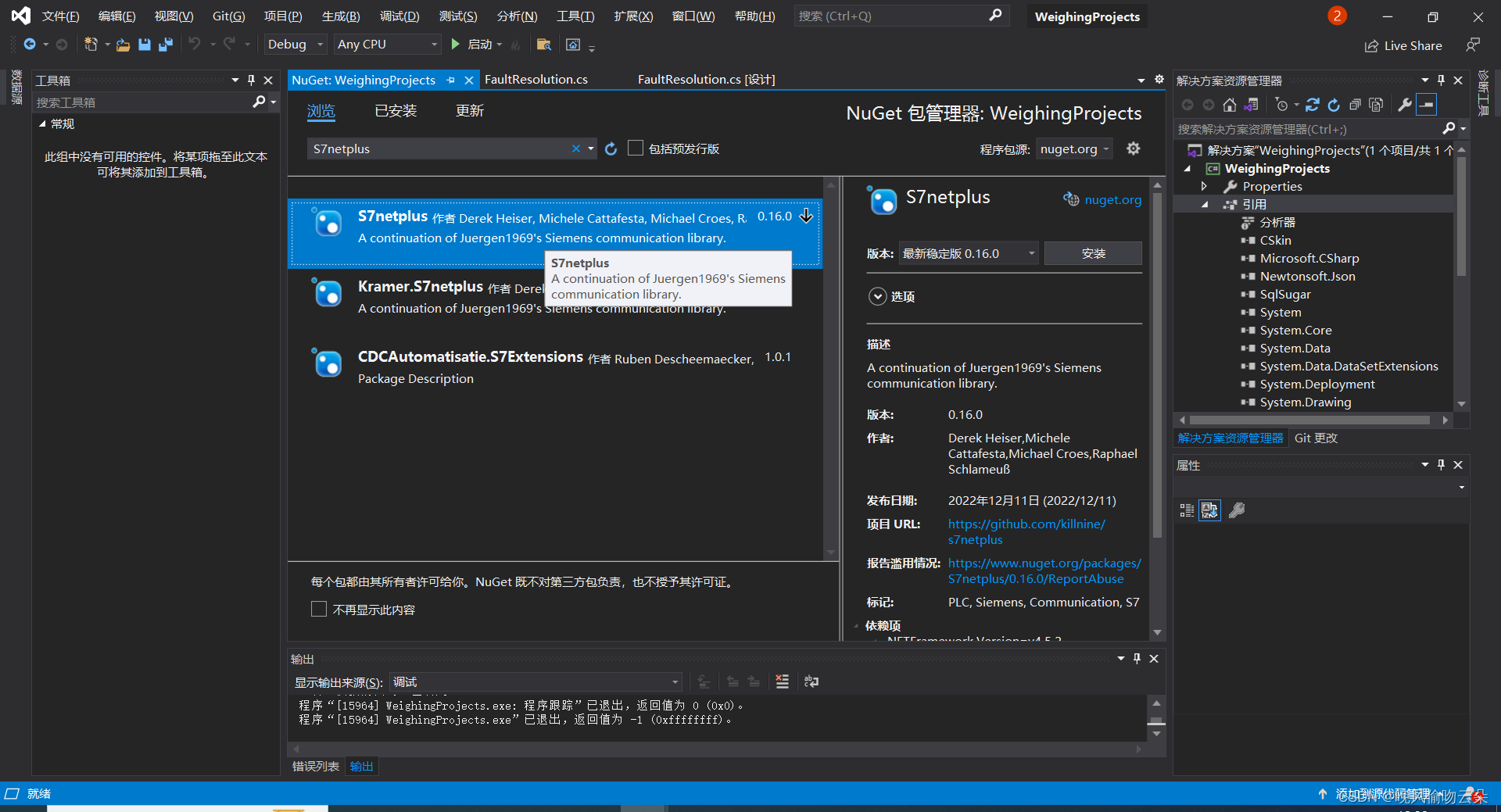 C#使用S7netPlus与PLC通讯（超简单）-CSDN博客