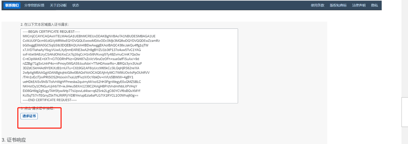 SAPRouter Certificate即将过期更新证书_saprouter证书过期-CSDN博客