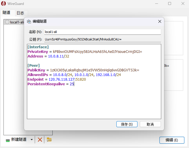 Wireguard 中继组网示例_persistentkeepalive-CSDN博客