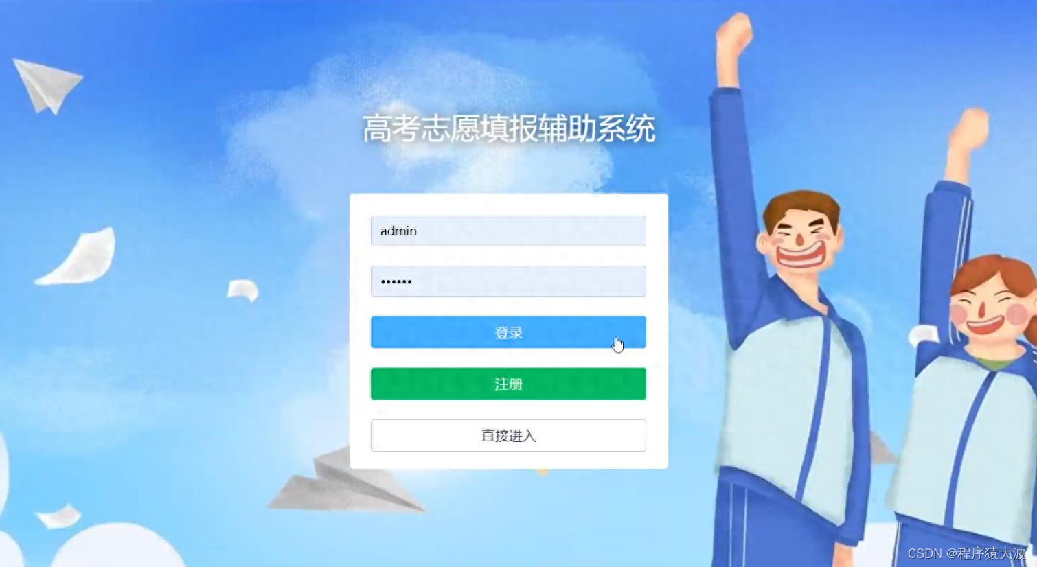 基于javaspringboot和vue高考志愿填报辅助系统设计基于springboot和vue的高考辅助选校系统设计方案 Csdn博客