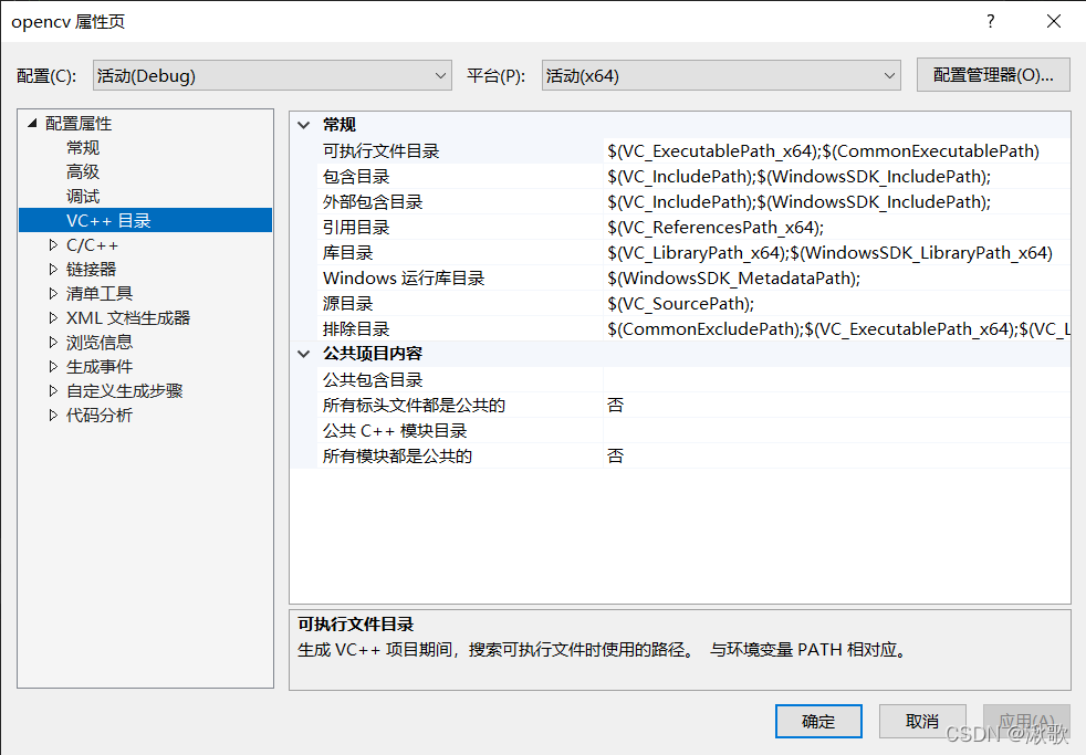 Visual Studio 2022下载及配置OpenCV4.5.5_opencv 4.5.5 c++下载-CSDN博客