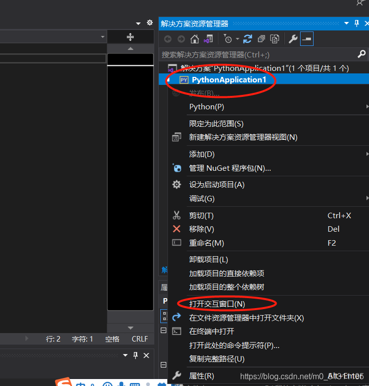 VS_2019中在Python环境打开交互窗口_vs2019的python交互shi命令窗口-CSDN博客