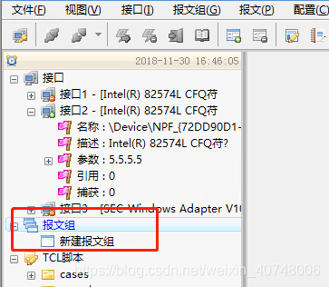 XCAP发包工具的使用_xcap使用教程-CSDN博客