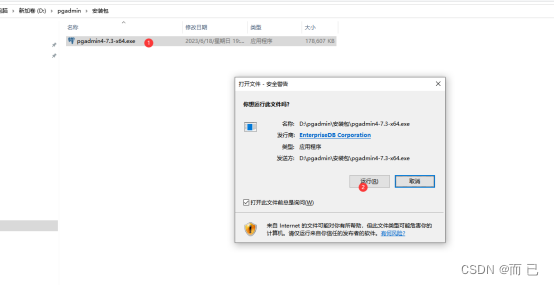 二使用pgadmin连接postgresqlpgadmin如何连接pg数据库 Csdn博客