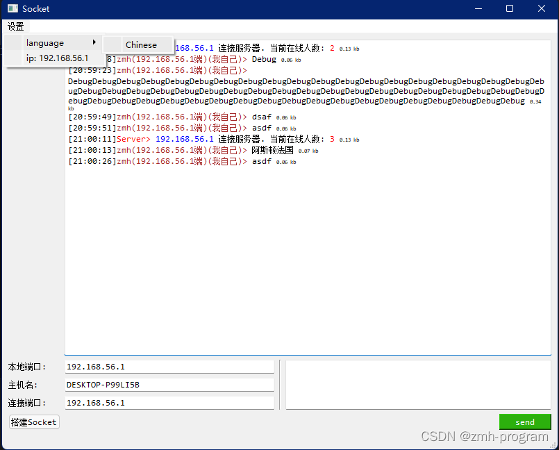 TCP聊天服务器套接字|PyQt5+socket(TCP端口映射+端口放行)+logging+Thread(含日志,html)+anaconda打包32位exe(3.4万字)|python高阶 ...