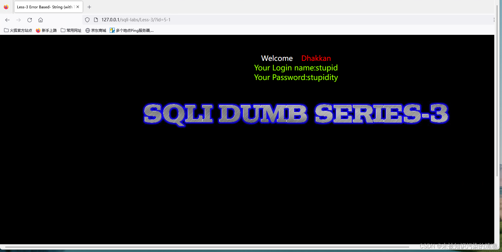 SQLI-LABS靶场第三关手工注入_sqli-lab第三关-CSDN博客