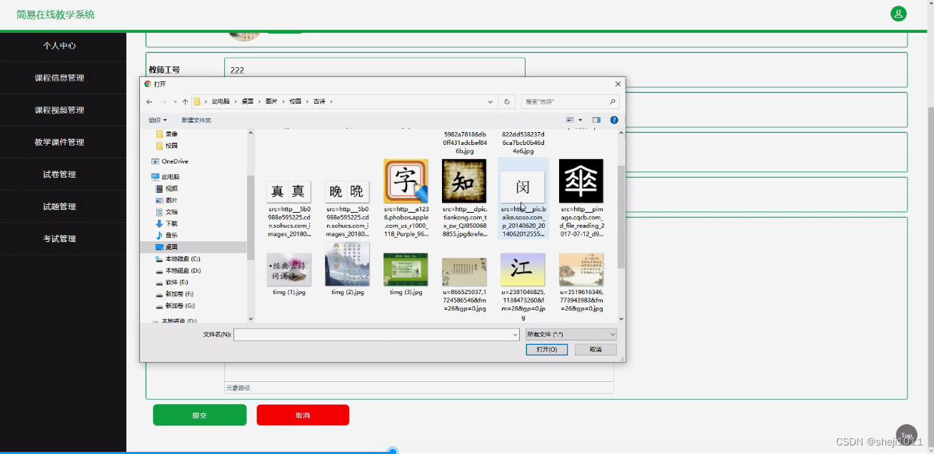 Java毕设项目简易在线教学系统(javavuemybatismavenmysql)用java编写一个教学项目 Csdn博客