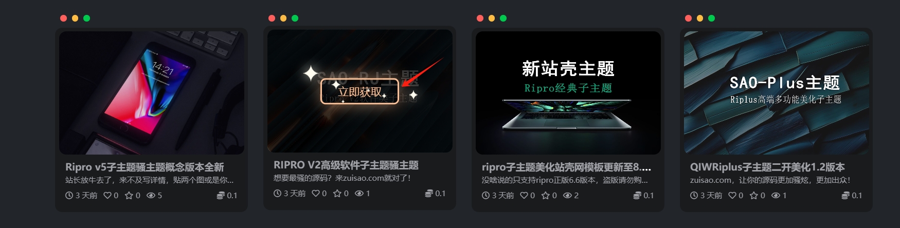 全新Ripro-V5子主题骚主题特别版全网首发_ripro-v5主题-CSDN博客