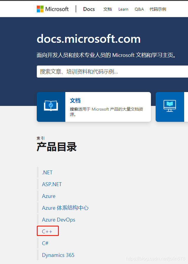 微软官方帮助文档的中文网站和英文网站_微软帮助文档-CSDN博客