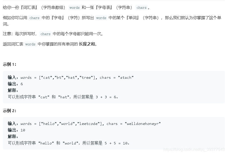 Leetcode初学——拼写单词_words[i].charat(j) = words[i].charat(k);-CSDN博客