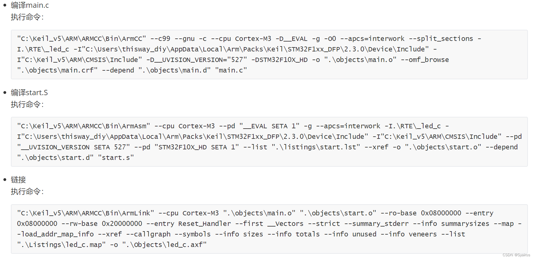 《KEIL_GCC_MAKEFILE》_keil 工程改为 linux下的makefile-CSDN博客