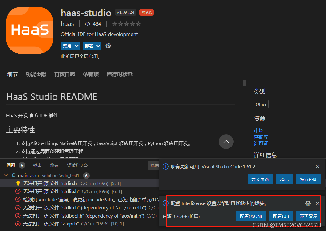 阿里云HaaS EDU K1入门遇到“无法打开源文件”怎么办？_未能打开源文件 "stdio.h" (搜索列表中没有目录). 请运行“选择 intellisense-CSDN博客