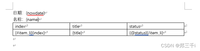 Vue使用docxtemplater导出word Csdn博客