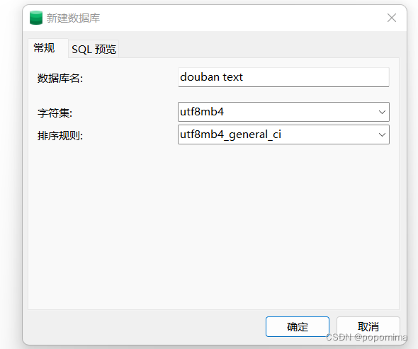 Python爬虫数据连接mysql数据库爬虫连接数据库 Csdn博客