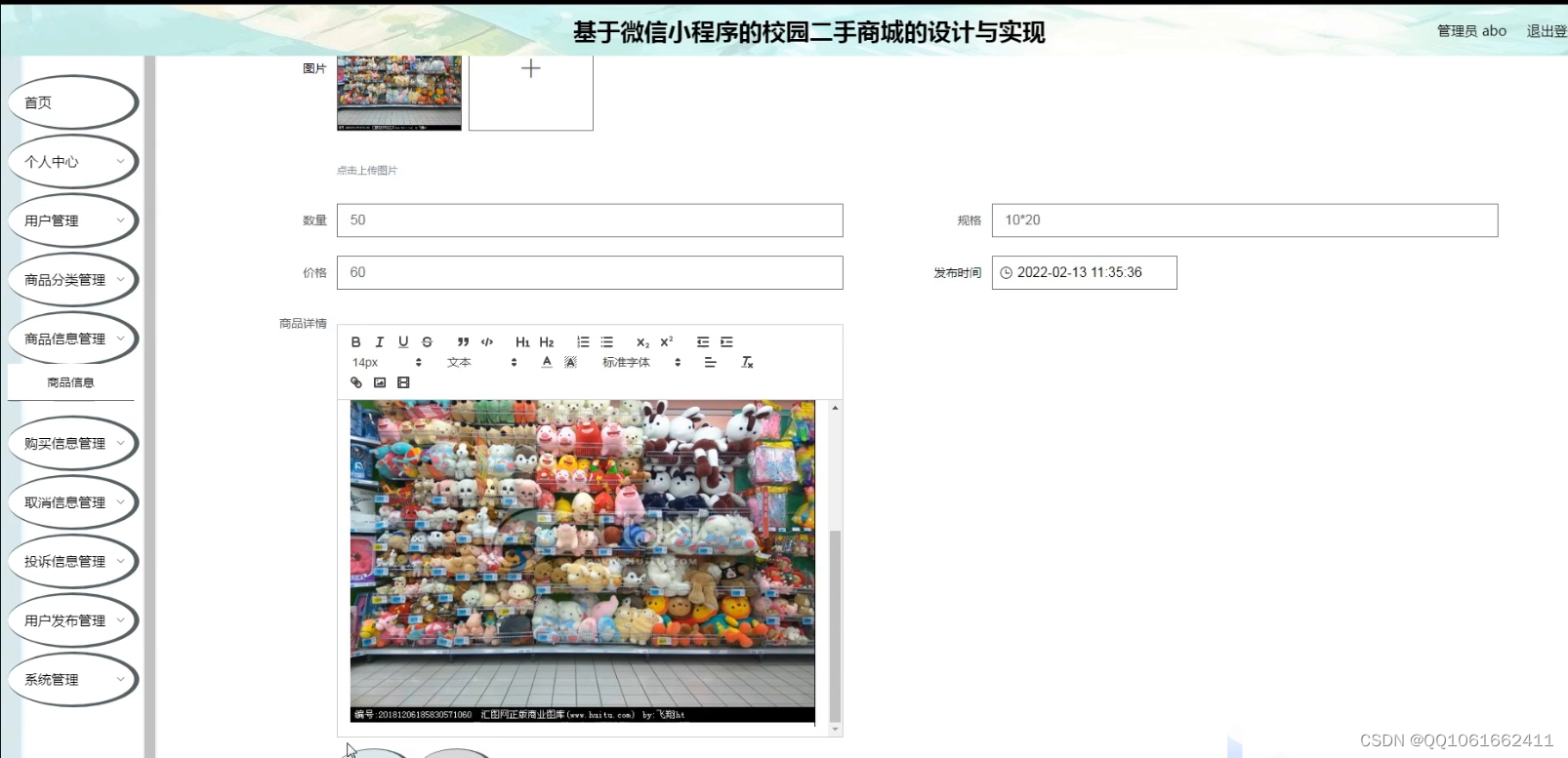 计算机毕业设计springbootvue基本微信小程序的校园二手商城的设计与实现基于微信小程序springbootvue技术构建的商城