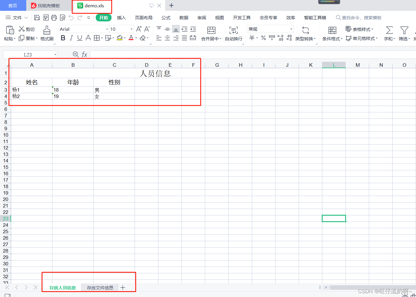 （其一，多sheet页excel文件导出）java导出多个数据库表数据，生成excel文件，包含多个sheet页java导出excel多个