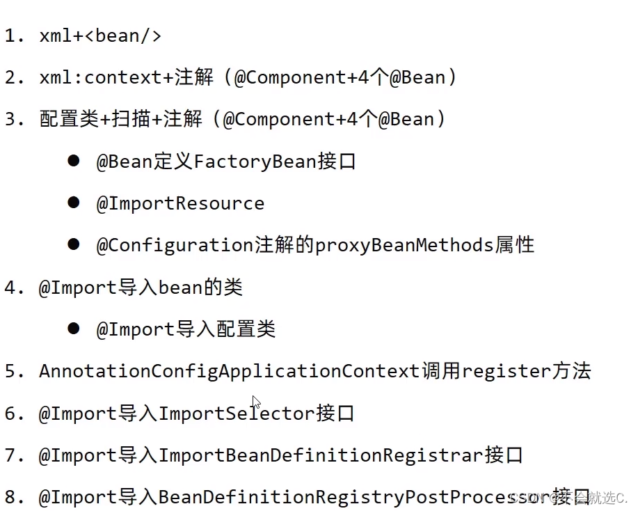 【springboot原理篇】Bean的加载方式，面试必看_springboot加载bean原理-CSDN博客