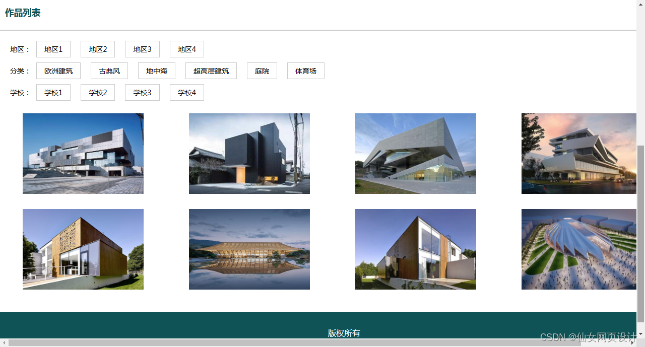 215 大学生html期末大作业 ―【 简单的艺术学校网页（9页）】 Web前端网页制作 Htmlcssjs Csdn博客 