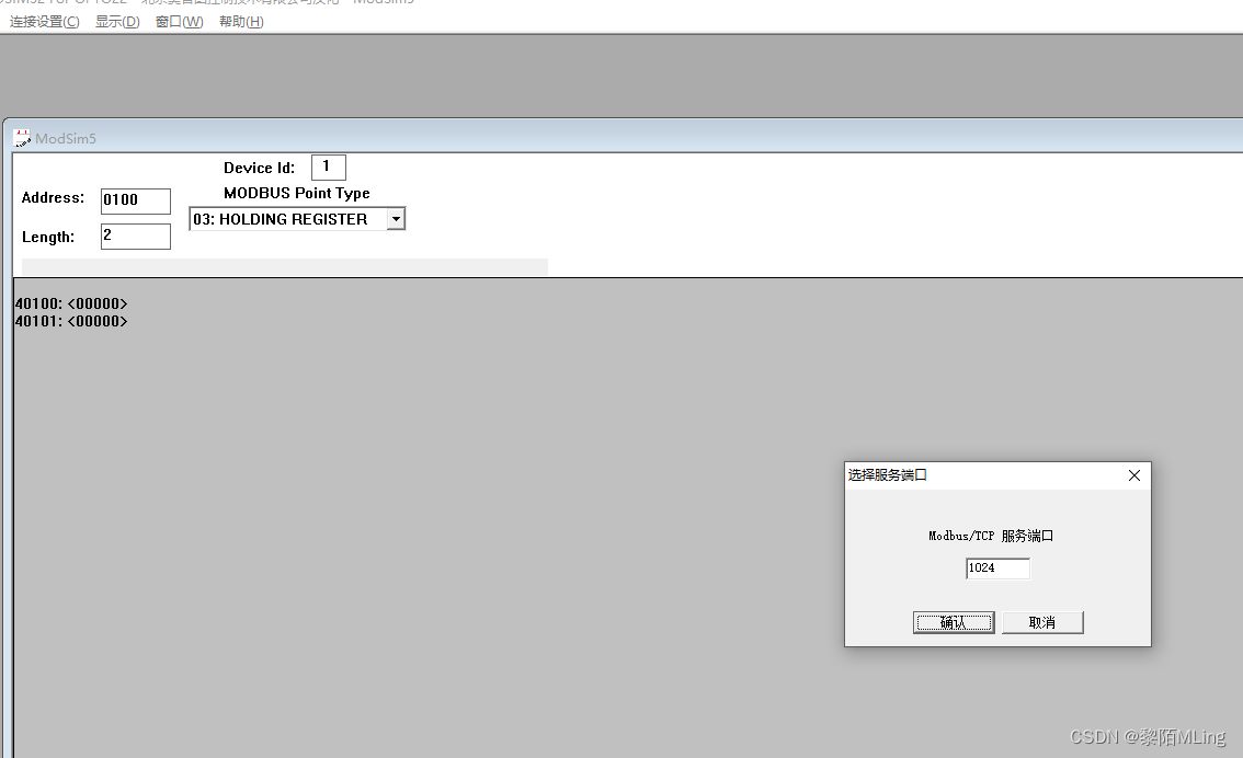 Modbus协议基于modscan 的设备数据收发过程模拟-CSDN博客