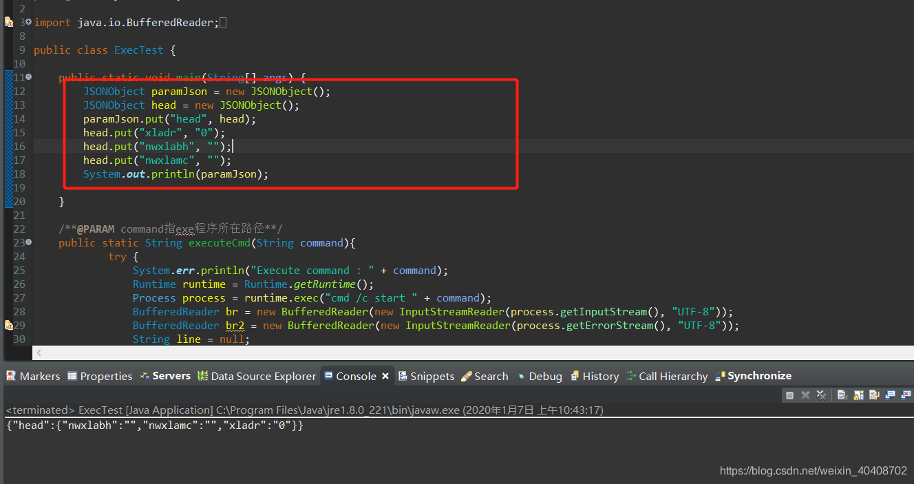 java关于JSONObject与JSONArray_java 符合jsonobject的一定符合jsonarray-CSDN博客