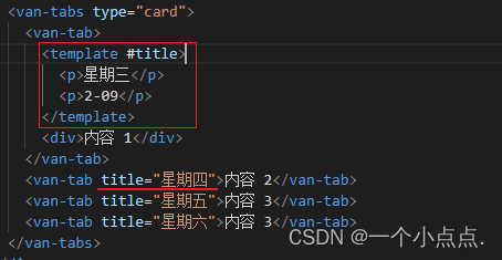 vant组件tab切换自定义标题_vant的tab组件用法-CSDN博客