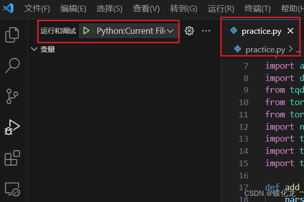 基于vscode调试deepspeed，以及使用zeros3_offload_deepspeed zero 使用-CSDN博客