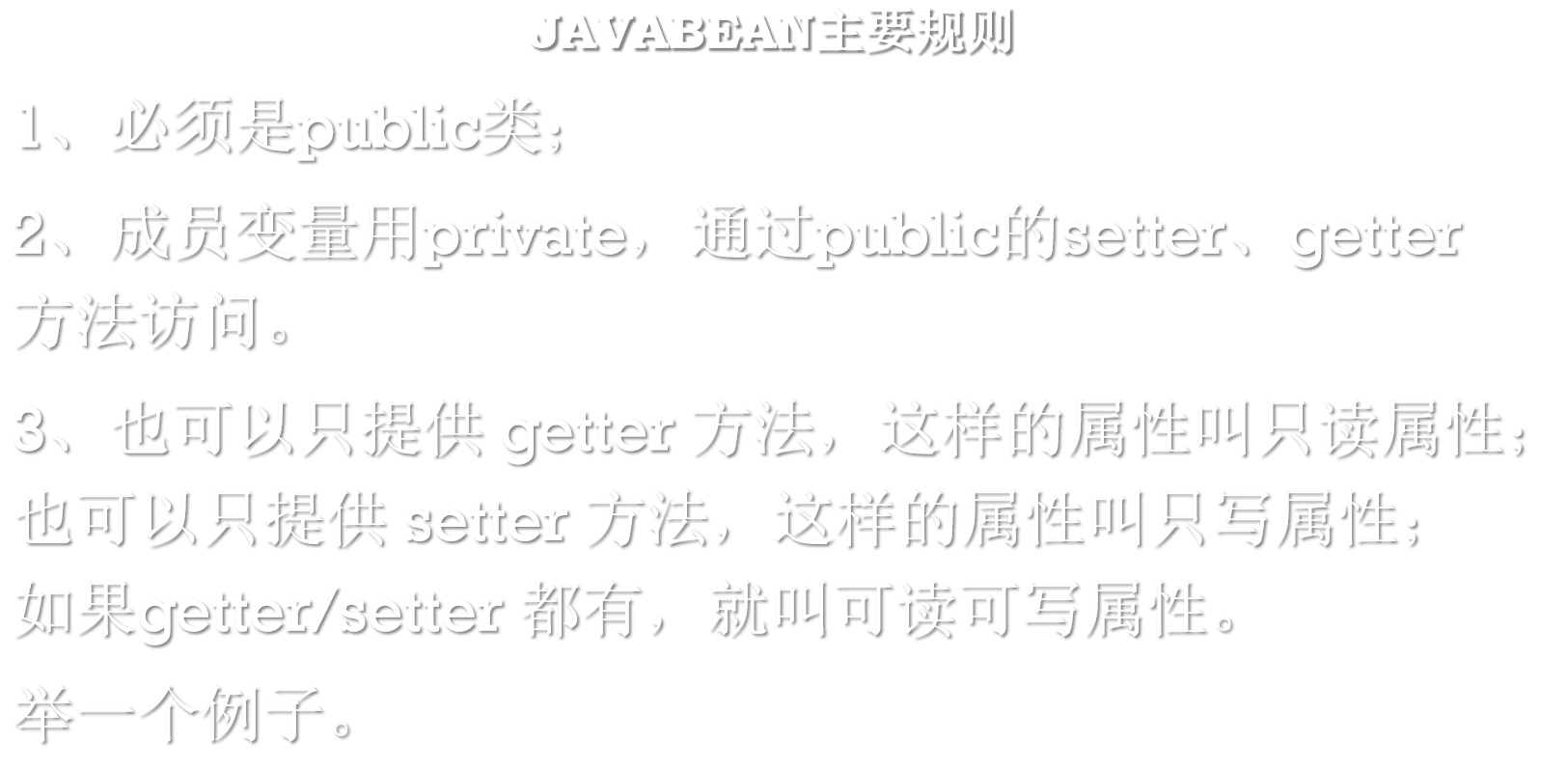 Java学习笔记：JavaBean_javabean object contains recursively defined membe-CSDN博客