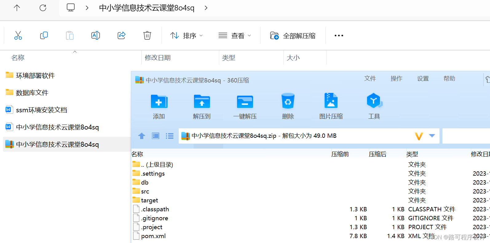 Java计算机毕业设计(附源码)中小学信息技术云课堂(ssmmysqlmaven论文中小学信息技术普及系统java源码 Csdn博客