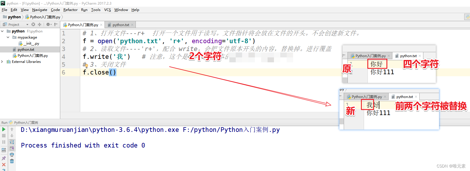 Python---文件、基本操作：打开open，写入write，关闭close，读取read/readlines，移动光标seek，mode模式_open write close-CSDN博客