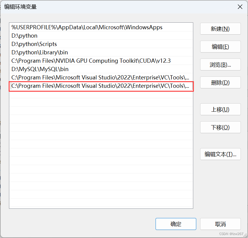 win11中VS（Visual Studio）配置环境个人心得_msvc 14.39.33519-CSDN博客