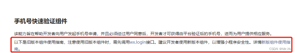 解决微信小程序bindgetphonenumber和wx.login获取的code不同步问题-CSDN博客