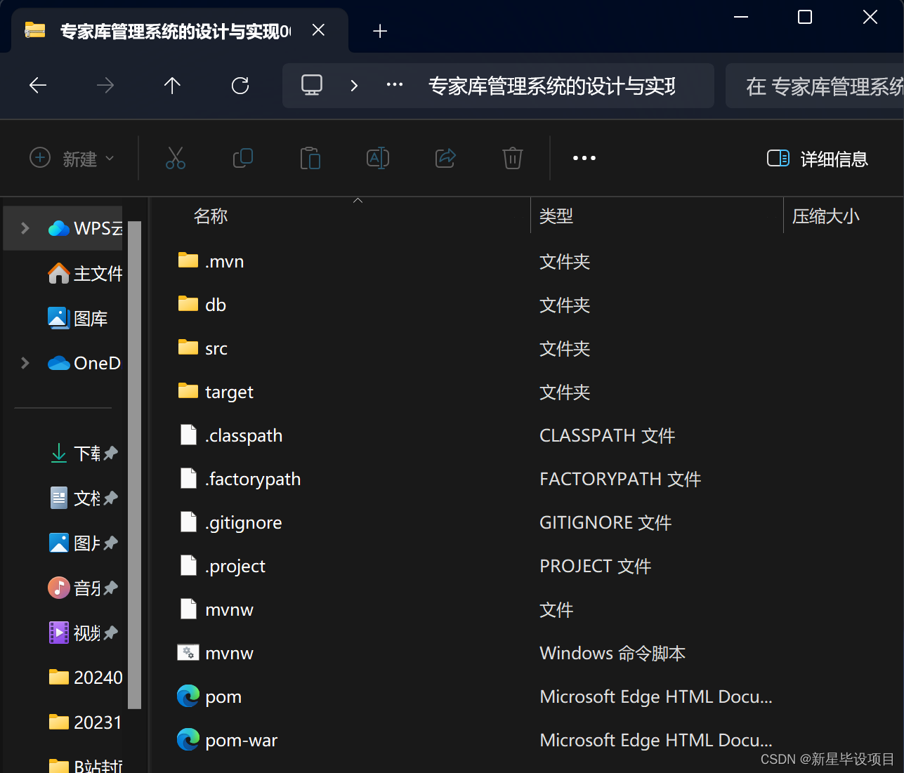 【附源码】计算机毕业设计专家库管理系统的设计与实现(javaspringbootmysqlmybatis论文)共享专家库数据库怎么设计 Csdn博客