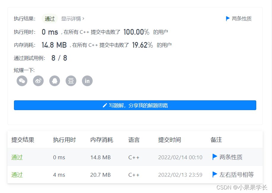 Leetcode22 括号生成c回溯剪枝string Pathn 0 Csdn博客