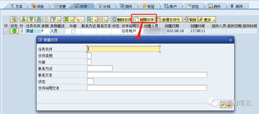 SAP ABAP 利用弹窗（POPUP）实现屏幕（DIALOG）快速开发_abap调用标准事务码并弹窗显示-CSDN博客