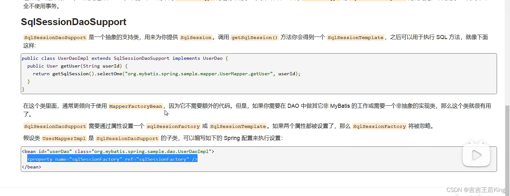 【狂神】Spring5笔记（四）之Mybatis和事物的整合_java mybatis两个操作合一个事物-CSDN博客