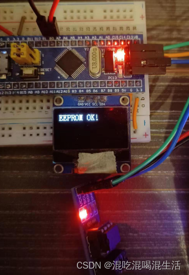 STM32读写AT24CXX全系列EEPROM驱动教程_at24cxx教程-CSDN博客
