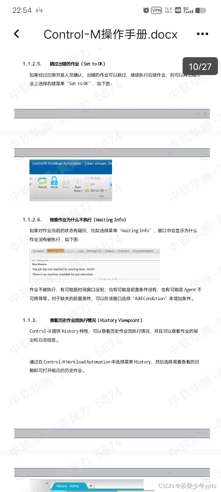 control-m调度-CSDN博客