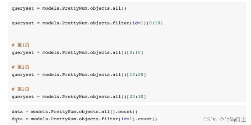 【Django】开发日报_5_Day：手机号码管理系统-分页组件_models.prettynum.objects.create-CSDN博客