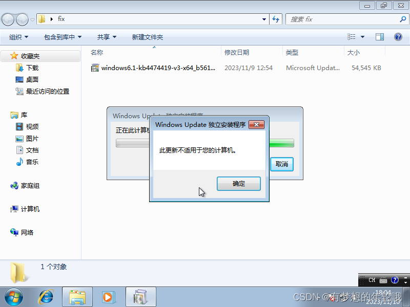 Windows7虚拟机无法安装VMware Tools，出现SP1问题，以及KB4474419补丁安装不了_vmware补丁-CSDN博客