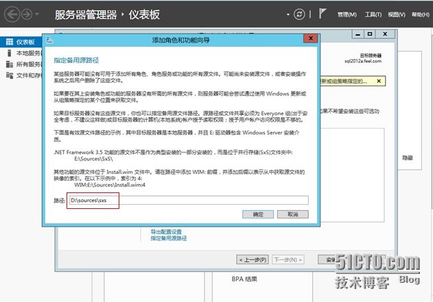 Windows Server2012上安装SQLServer2012图文教程_windows server 2012安装 ...