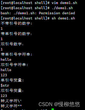 Linux-Xshell-Shell_xshell能原样输出字符串的符号是-CSDN博客
