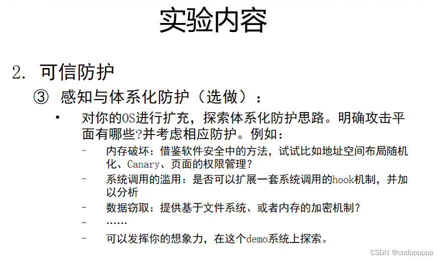 操作系统大作业——基于OrangeOS的改写（0）_orange os assert报错-CSDN博客