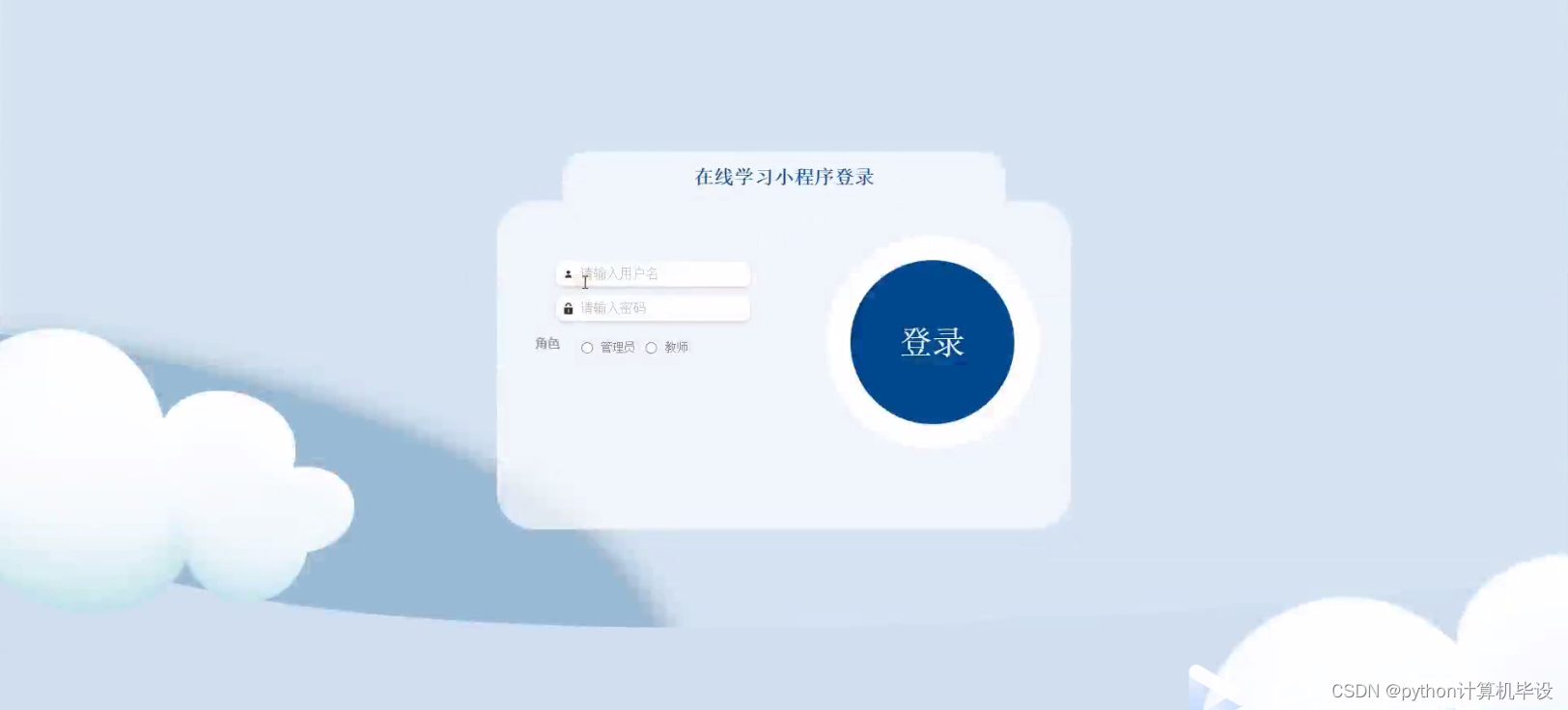 Java计算机毕业设计在线学习小程序【附源码远程部署程序mysql】 Csdn博客