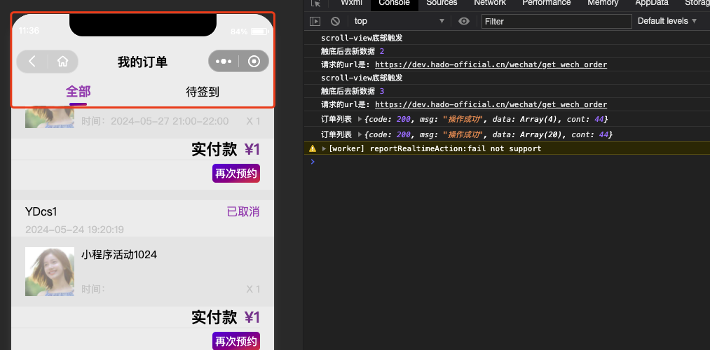 Uniapp页面vue3下拉触底发送获取新数据请求实现分页功能uniapp Vue3 Onreachbottom Csdn博客