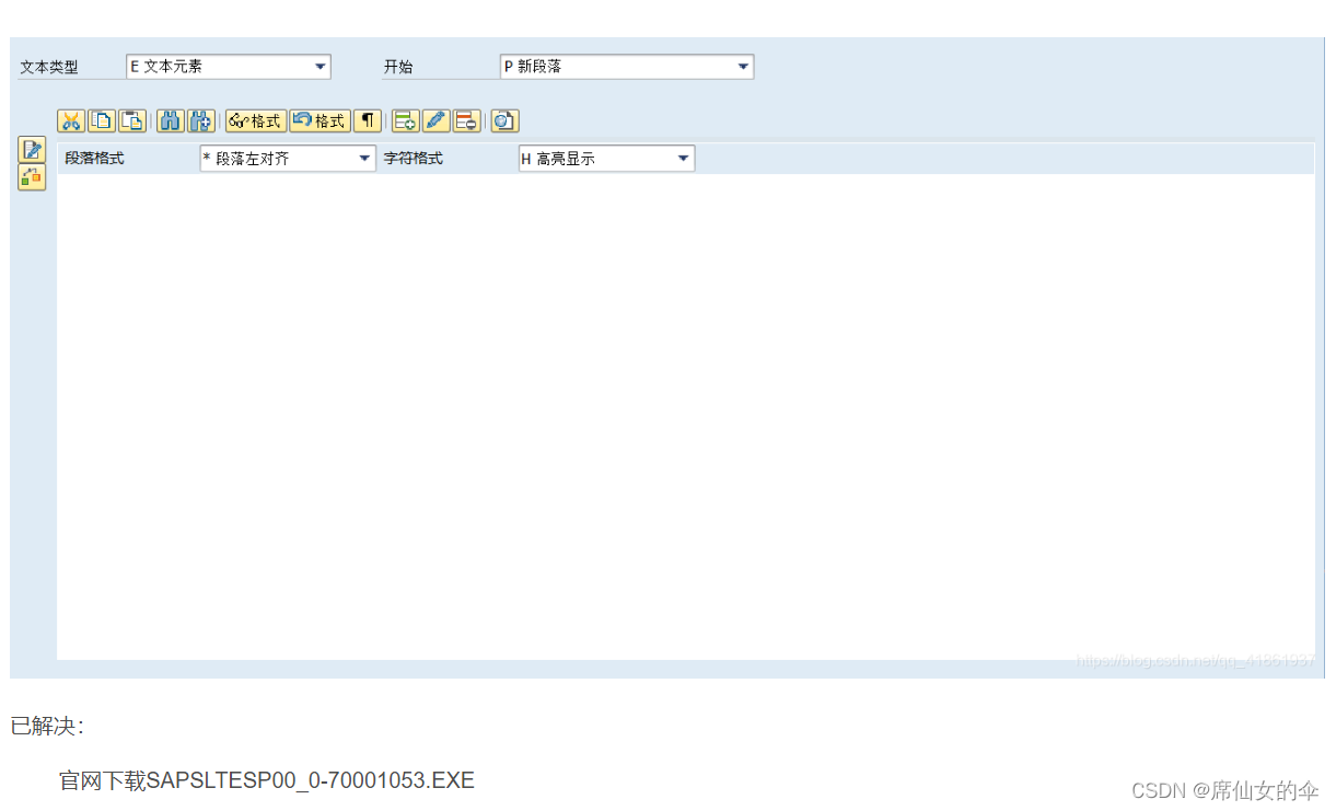 SAP[ABAP] smartform 补丁_sap smartform 补丁-CSDN博客