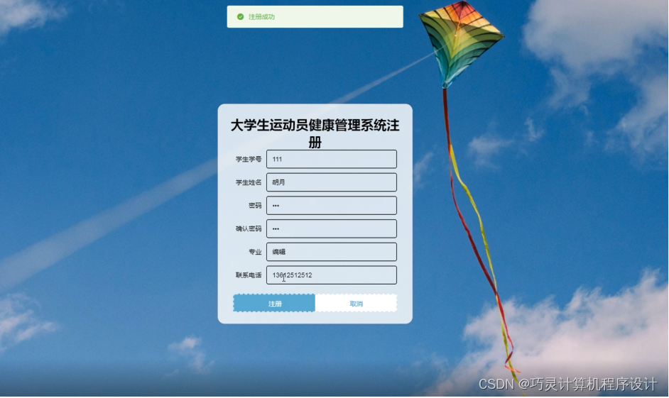 Django计算机毕业设计大学生运动员健康管理系统python源码程序lw远程部署 Csdn博客