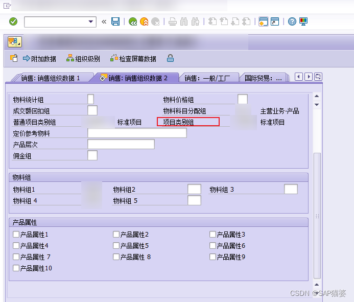 Error: V1320: No item category available (Table T184 LV LEIC SEIN )_sap ...