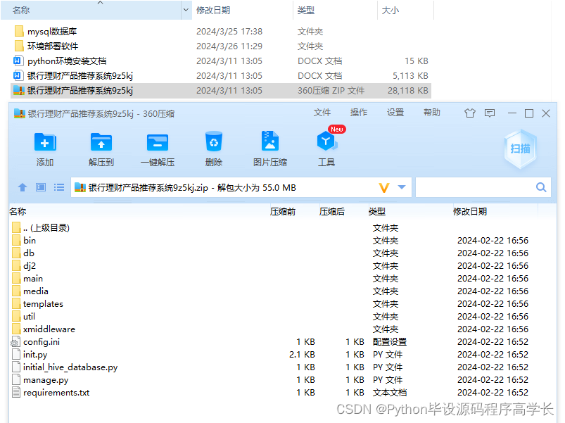 python计算机毕设（附源码）银行理财产品推荐系统（django+mysql5.7+文档）_python 理财产品 推荐-CSDN博客