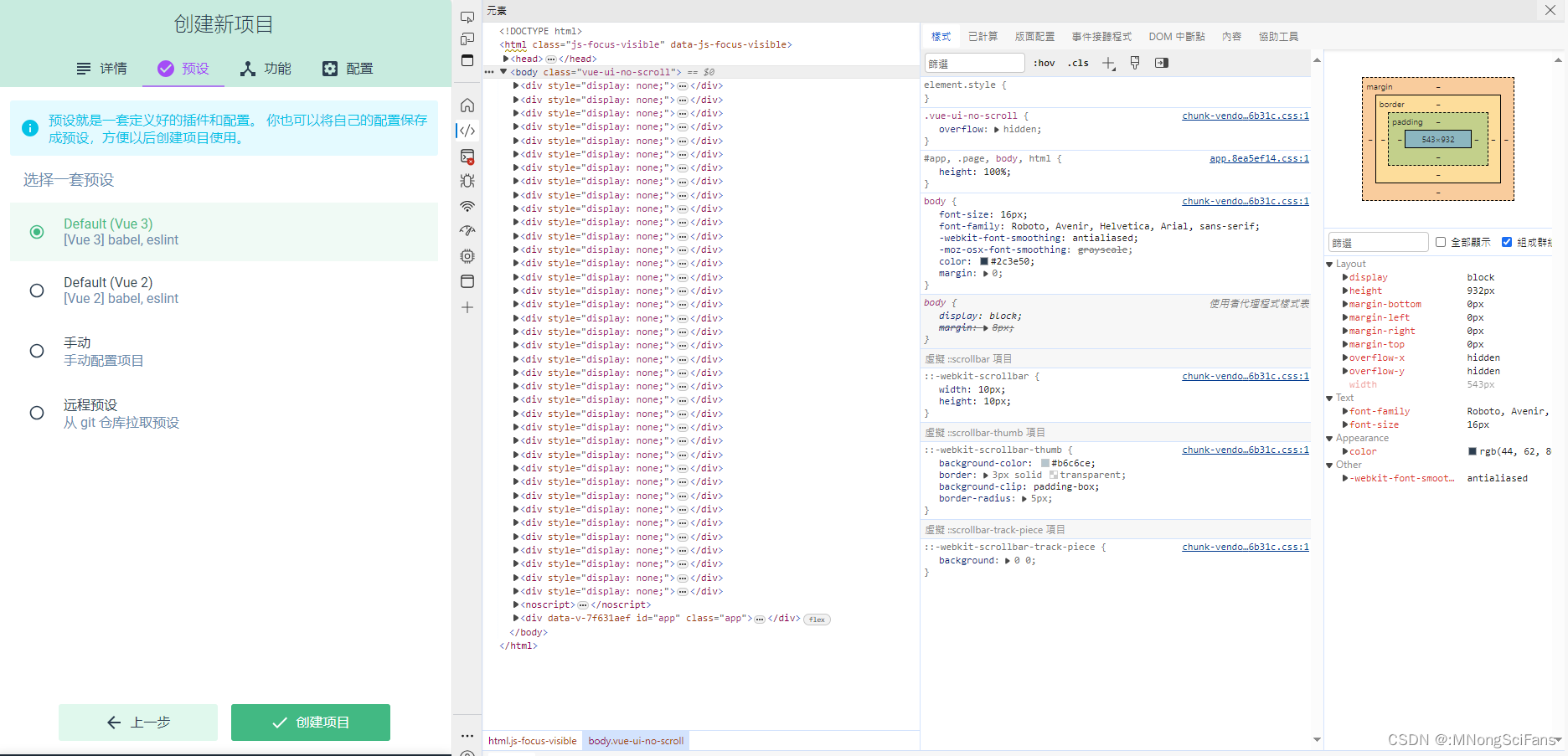 vue ui Starting GUI 图形化配置web新项目_vue web gui组件-CSDN博客